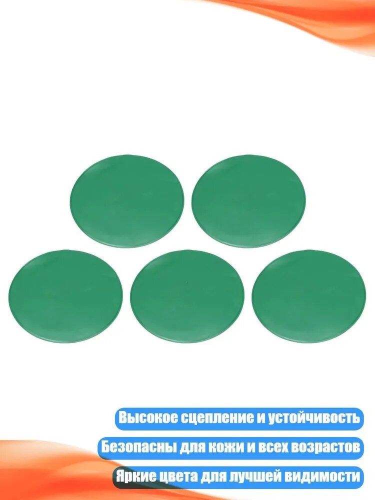Футбольные плоские конусы-маркеры (5 шт.), Темно-зеленый