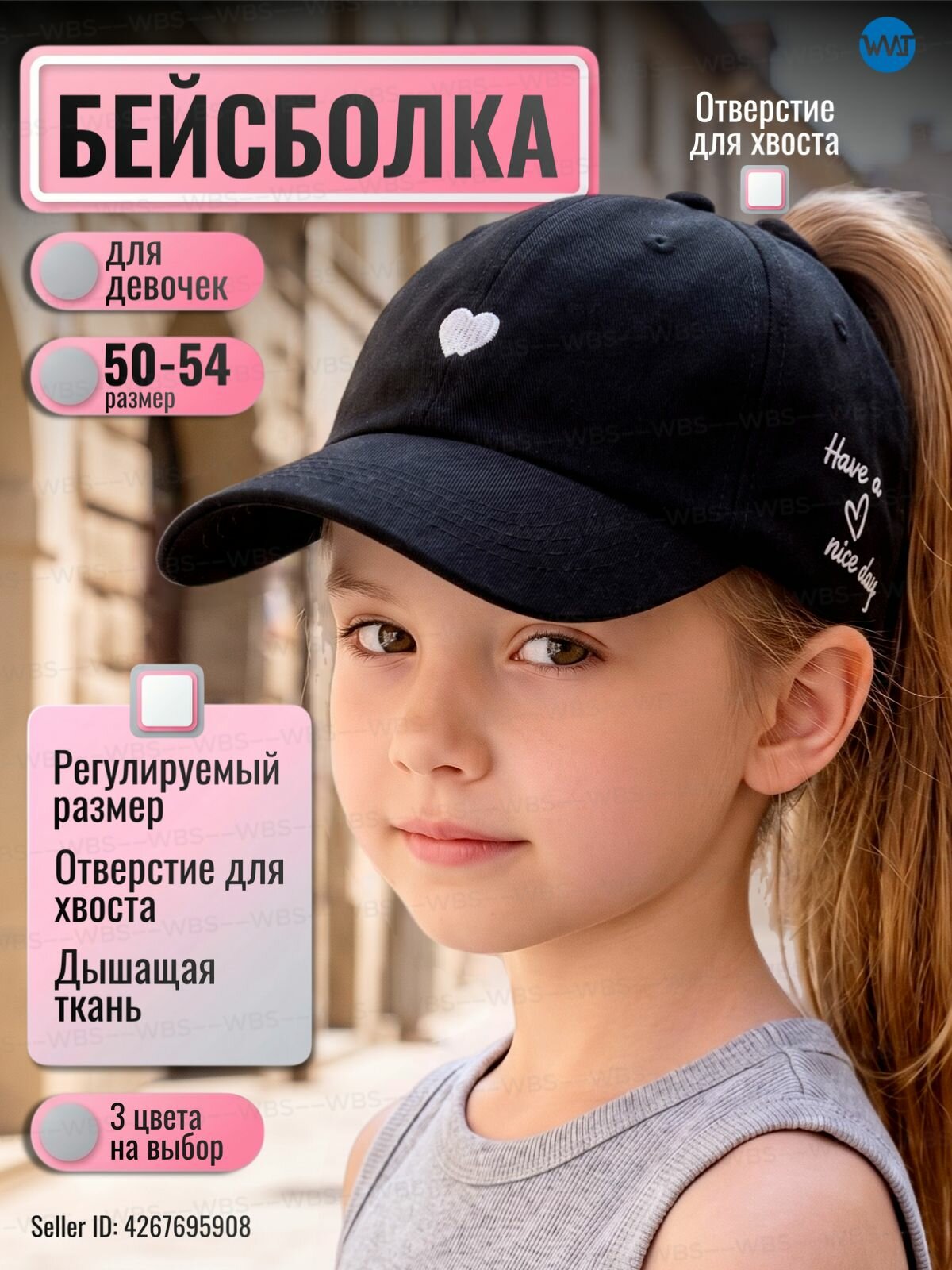 Бейсболка  для мужчин и женщин
