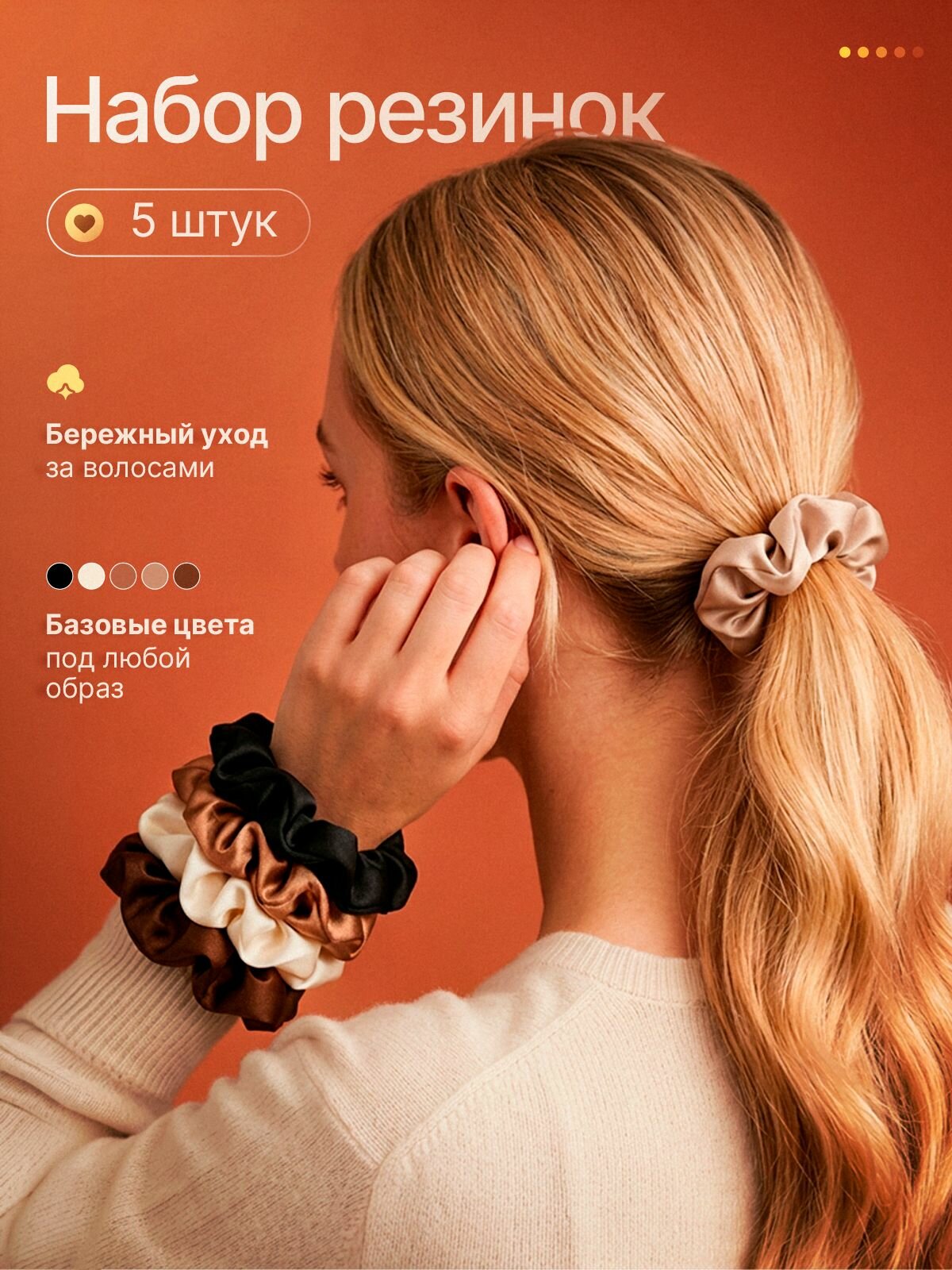 Резинки для волос шелковые , - женские, детские , набор разных цветов , 5 шт набор резинок 5 штук шелковые женские детские