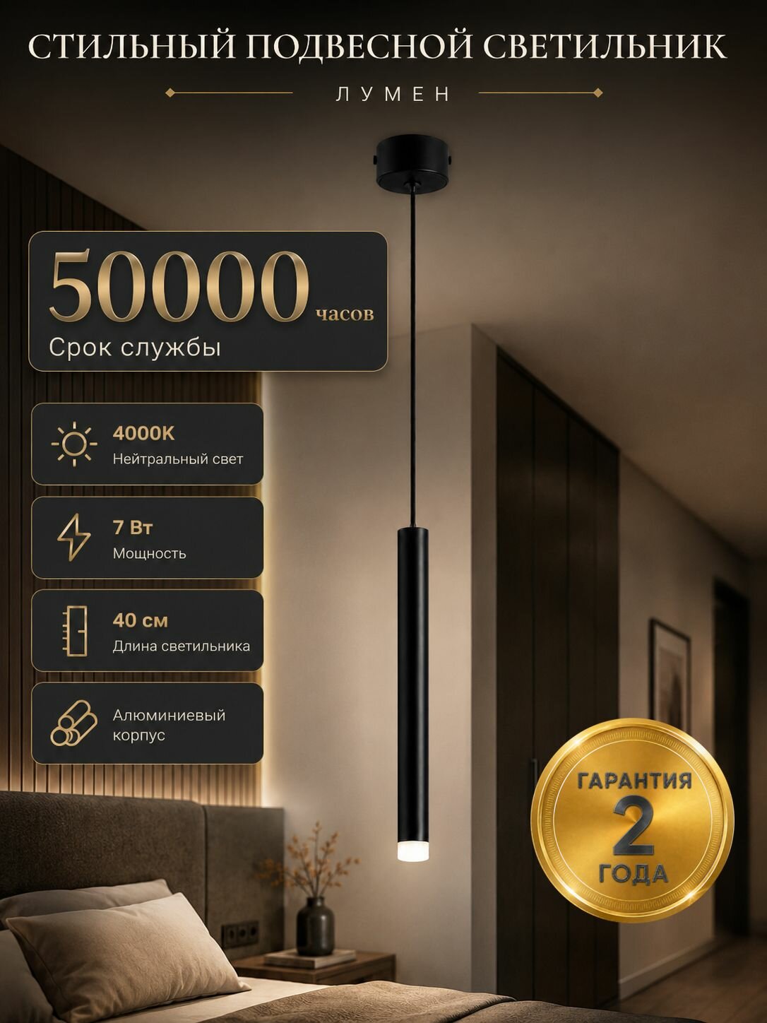 Светильник подвесной потолочный Lumen цилиндрический LED 7 Вт 220 В 4000K, 40х3 см, алюминий черный, провод 90 см, для кухни, спальни, гостиной и офиса
