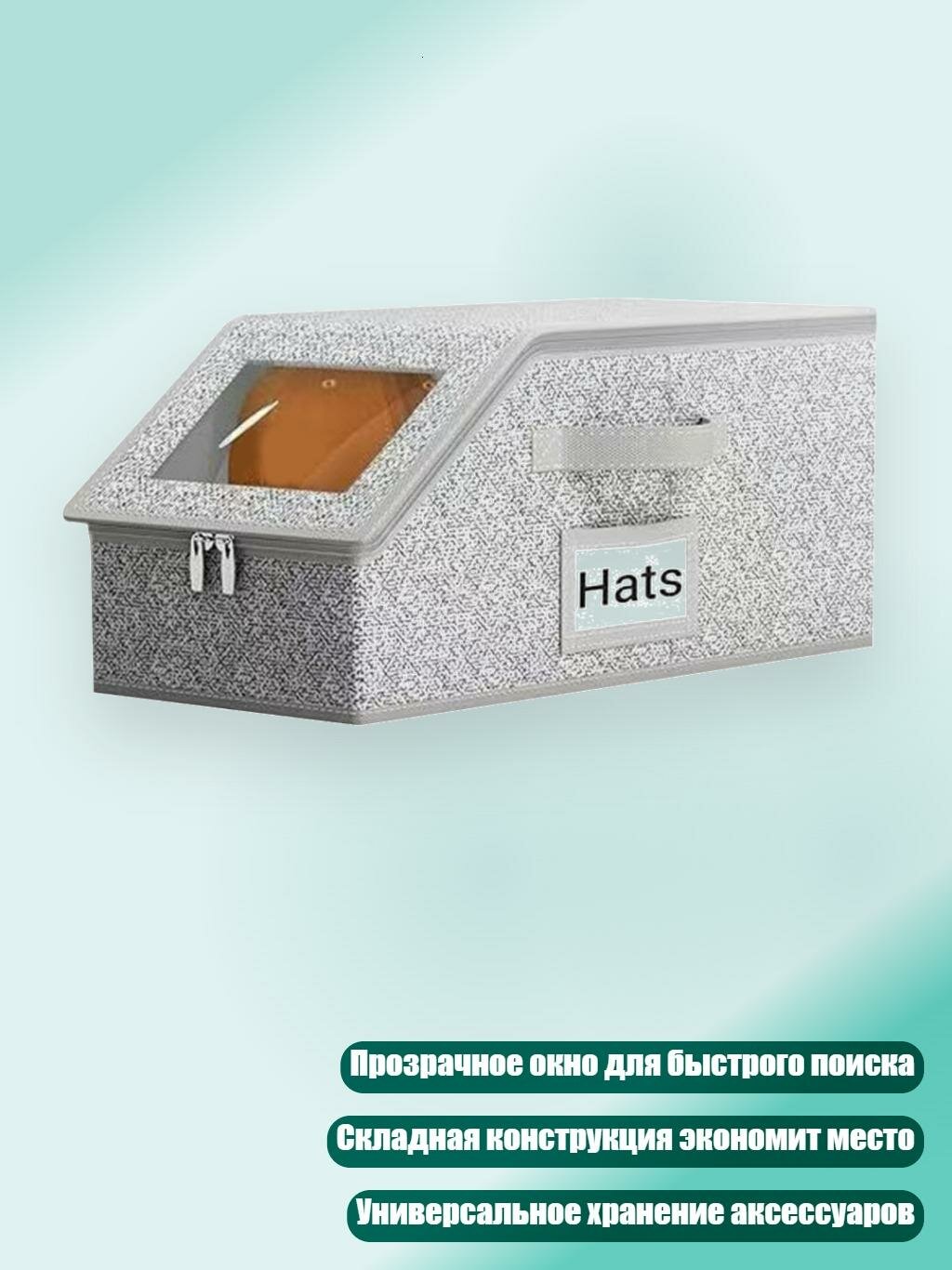 Мужской чехол для кепки с замком