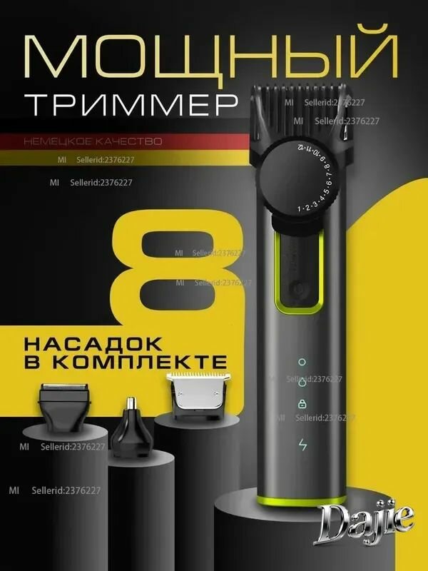 Триммер zGBzkG842346348634634845684_sku-83104 _mv_6TJHe