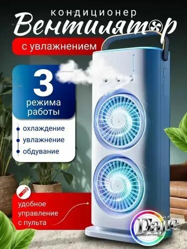 Настольный вентилятор Ветилятор двойной_-sku-6289_mv_HISJM, белый