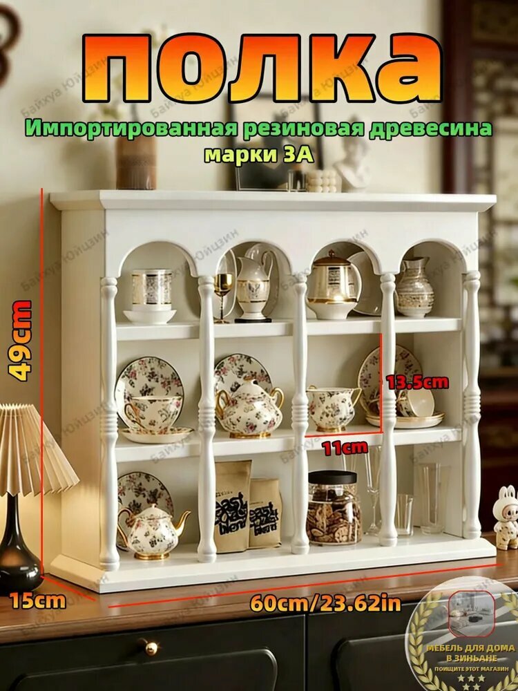 Полка для барной стойки, настенная, прямая, белая, 60 см x 15 см