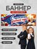 Баннер 1 сентября