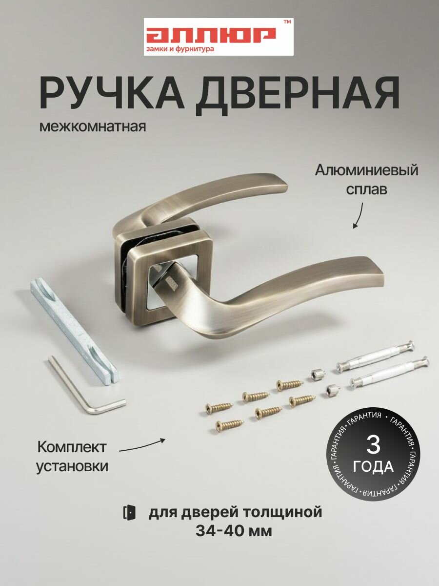 Ручка дверная межкомнатная аллюр АРТ "паола" , матовая бронза