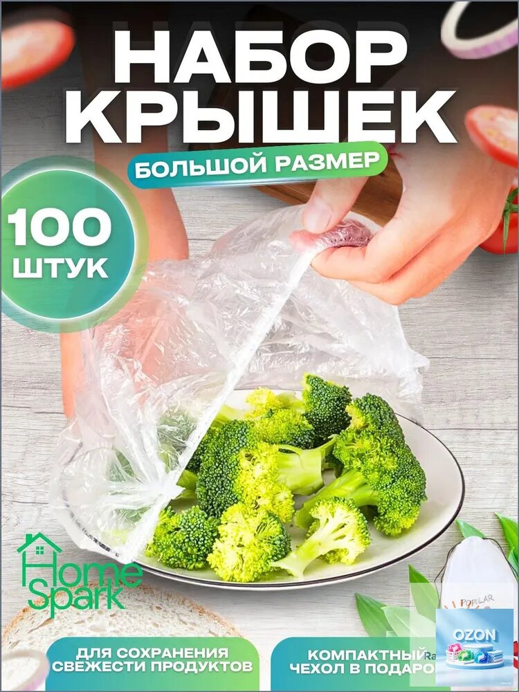 Упаковочный пакет 42 см