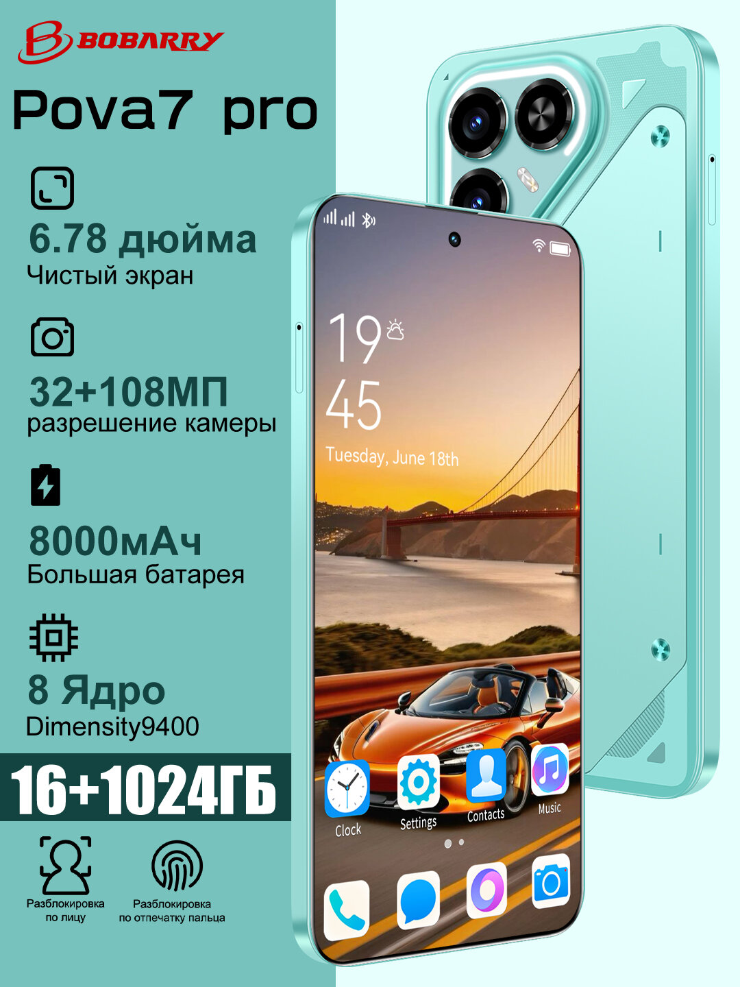 Смартфон Pova 7 Pro 5G 8000 мАч 16ГБ+1024ГБ 108МП камера 6,78" HD экран 8-ядерный процессор Android 14