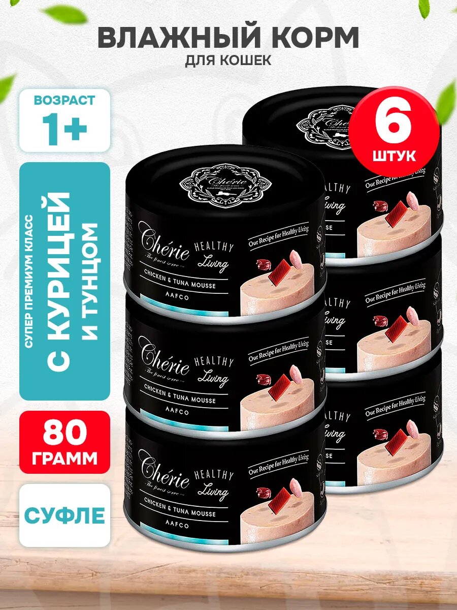 Корм влажный Pettric Cherie Healthy Living Chicken & Tuna Mousse для взрослых кошек мусс, курица и тунец, 80 г х 6 шт