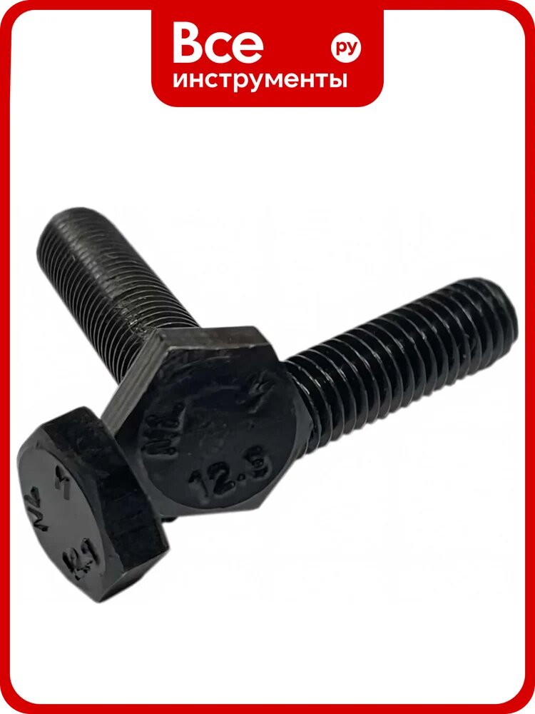 Болт Insparion DIN 933 к. п 12.9, оксид, закаленый М10x60 мм (2шт) С1-00001513, Болт прочностью
