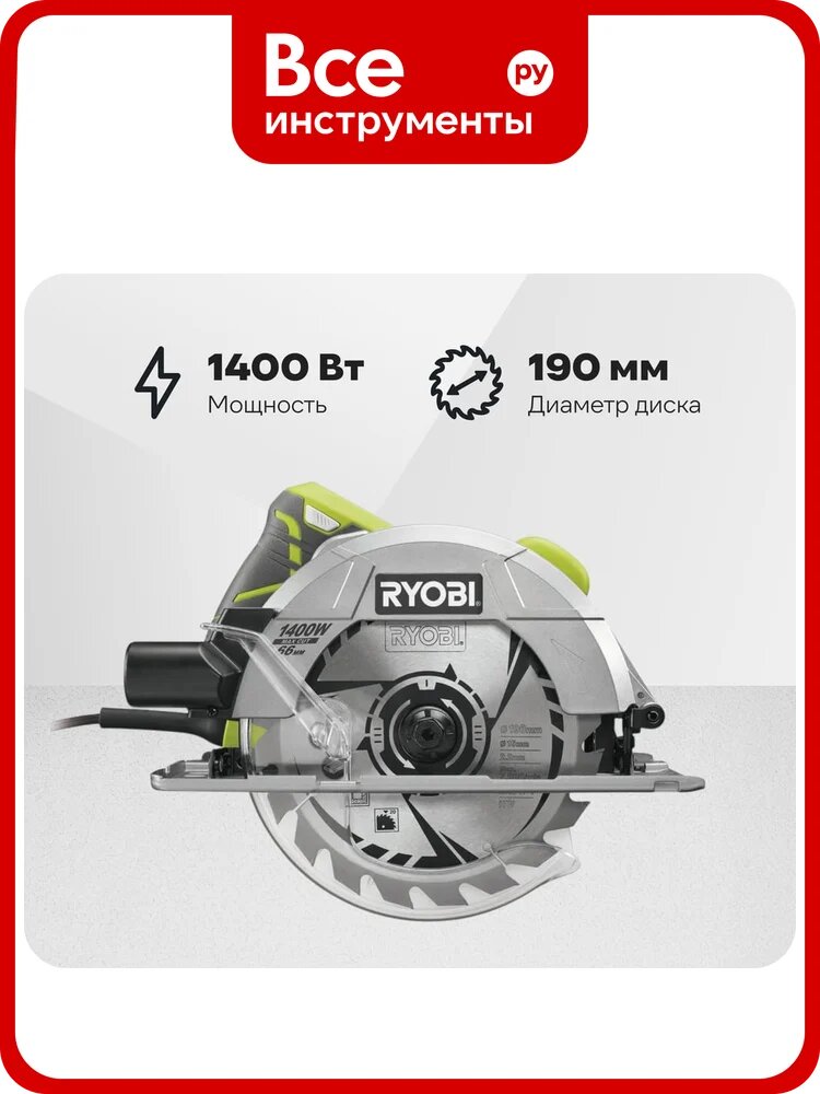 Дисковая пила Ryobi RCS1400-G, компактный с щеточным двигателем, диском в комплекте и направляющей шиной