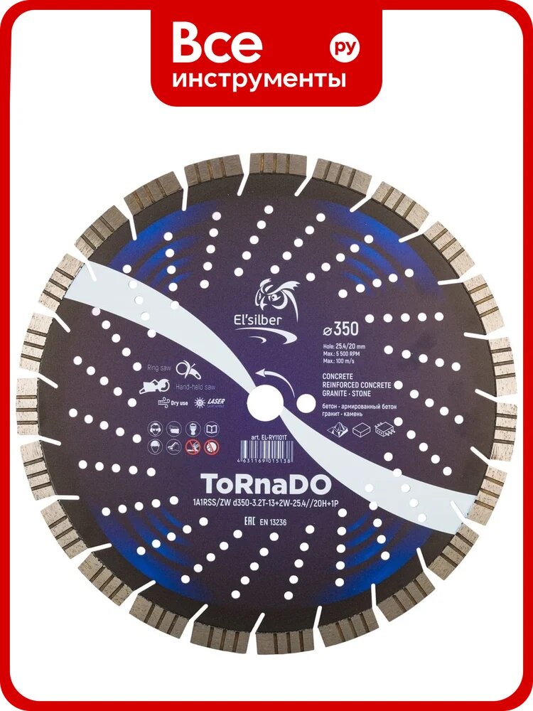 Диск алмазный Tornado 1A1RSS/ZW D350 Elsilber EL-RY1101T, 15 мм, турбо‑сегмент для армированного бетона, сухой рез