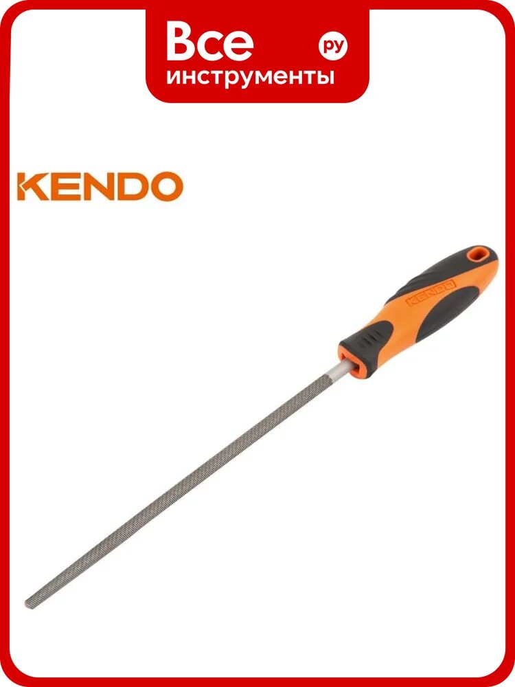 Напильник круглый KENDO 200, для обработки высоколегированной стали, двухкомпонентная рукоятка, перекрестная насечка