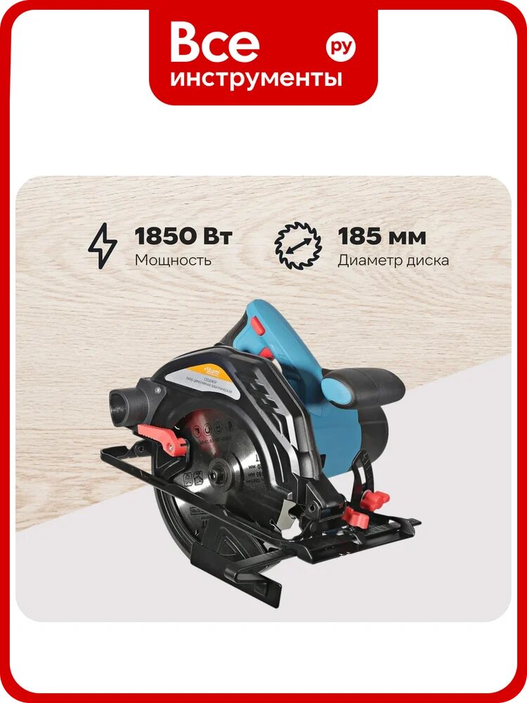Циркулярная пила Sturm! CS50185P, 1850Вт, 5500об/мин, глубина пропила 65мм