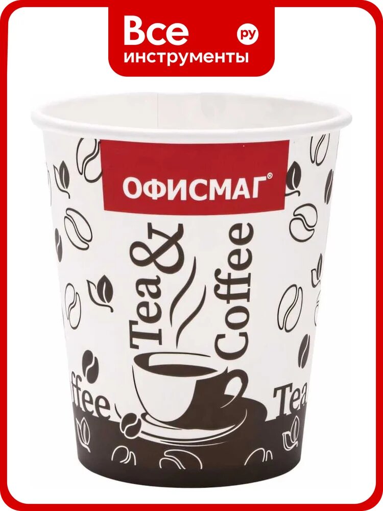 Одноразовые стаканы офисмаг 250 мл, 75 шт, холодное/горячее 606913
