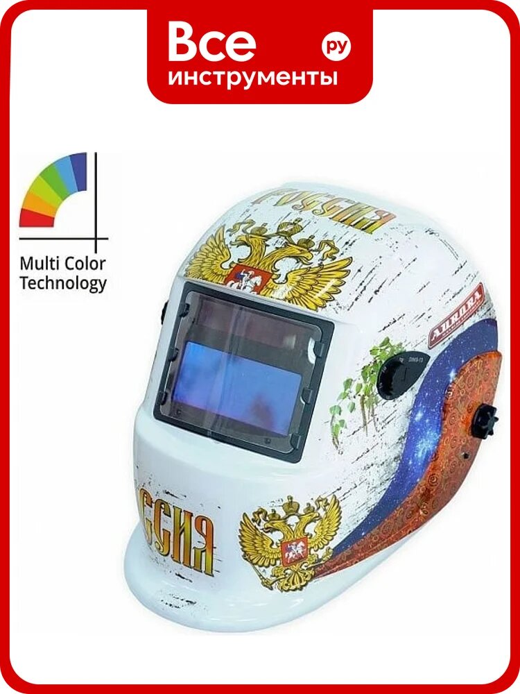 Маска сварщика Aurora A777, с технологией MULTI COLOR, с автозатемнением, ударопрочная