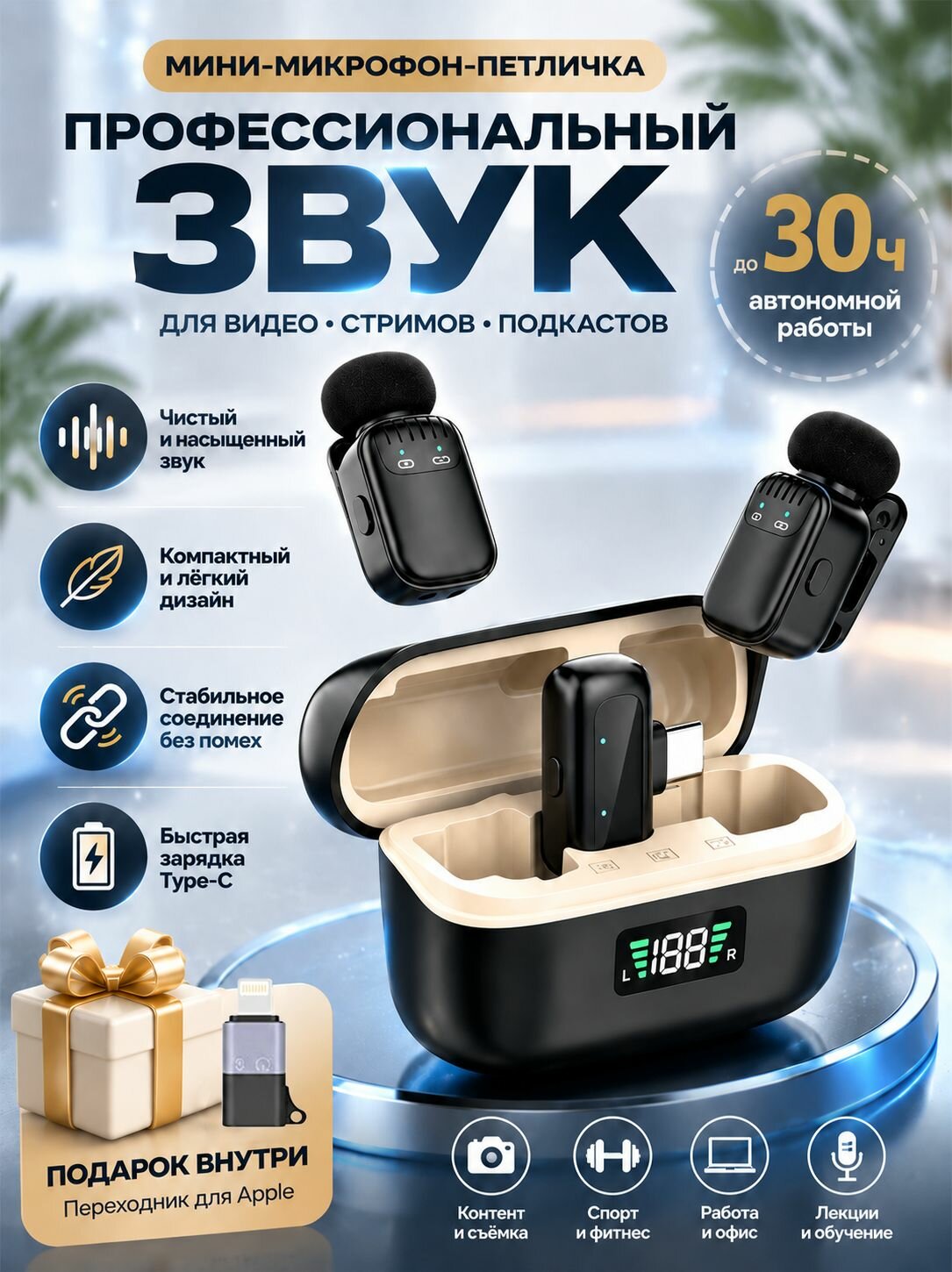 Микрофон петличный беспроводной 2 шт, петличка с шумоподавлением для iPhone и Android, TYPE-C + переходник для Айфон, идеален для видео, интервью, outdoor и подкастов