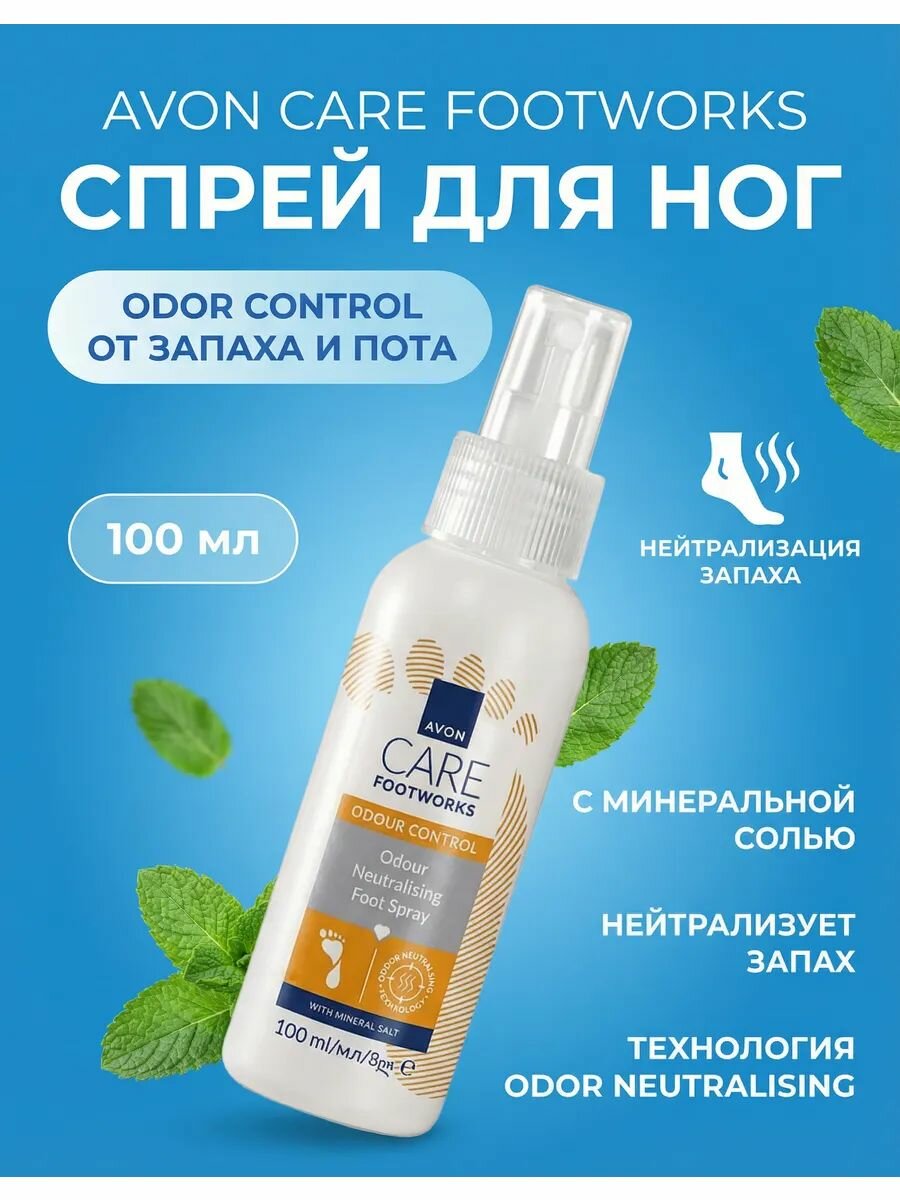 AVON Дезодорант 100 мл