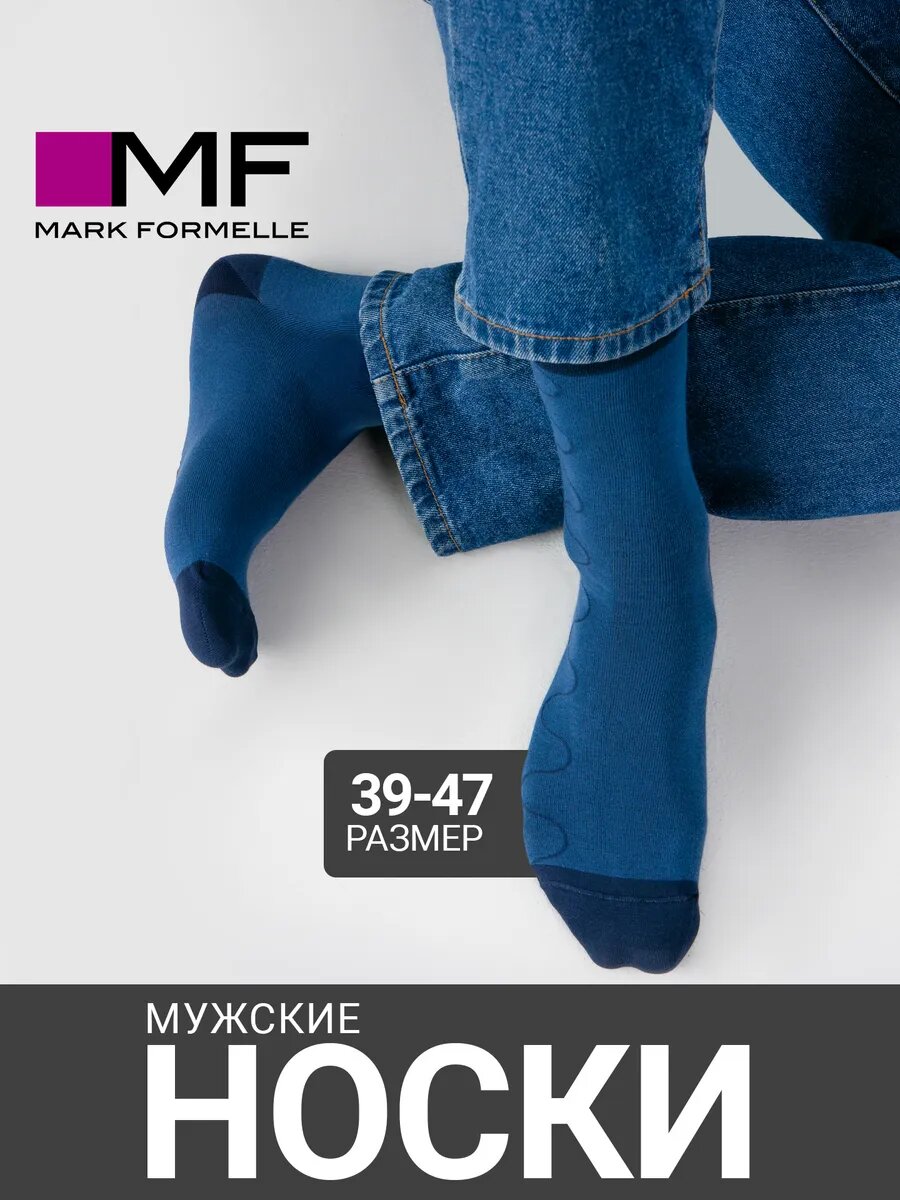 Носки для мужчин