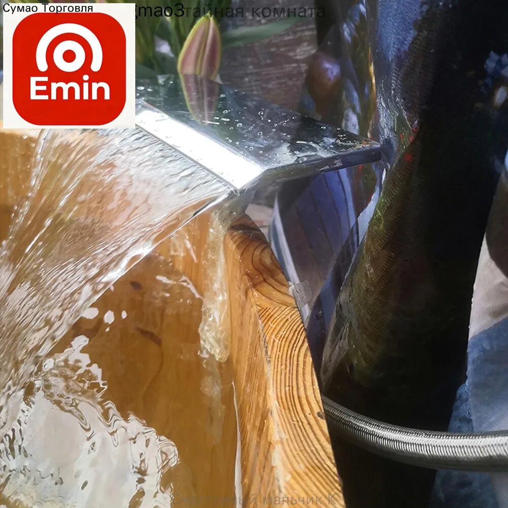 Излив для водопада