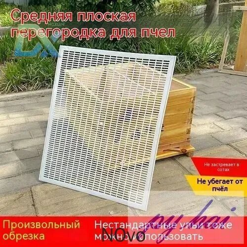 Плоская разделительная решетка для матки 1 предмет
