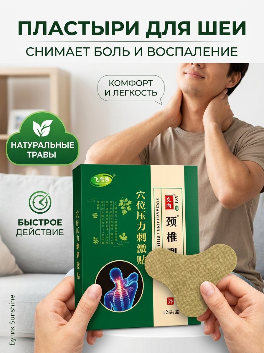 Мазь от холки на спине китай, вдовьего горба на шее, Помогает вылечить при шишке на шее, сдавлении нерва, боли и припухлости, мазь от остеохондроза шеи и спиныАнальгетики
