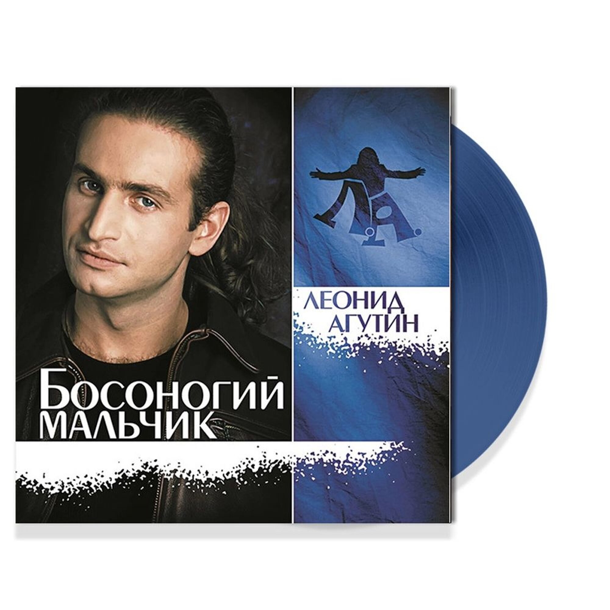 Леонид Агутин - Босоногий Мальчик (LP, Crystal Blue Vinyl, синий винил) Виниловая пластинка