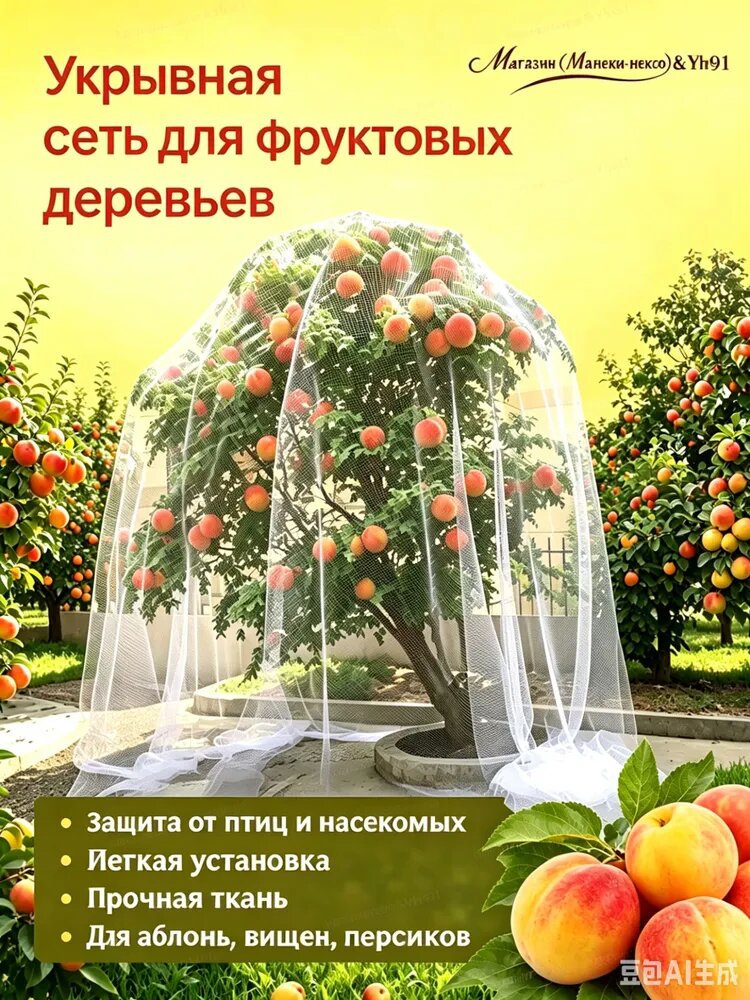 Чехол для укрытия кустарников Полиэстер FR, 3x3 м, 10 мкм, 1 шт