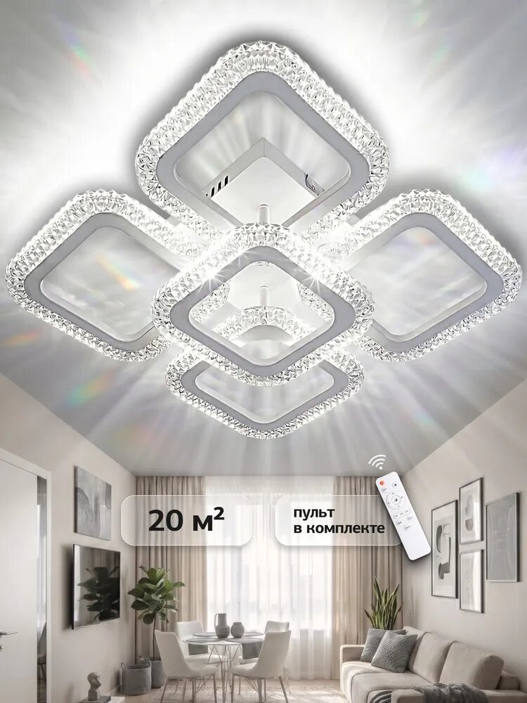 Люстра потолочная светодиодная с пультом ДУ Rivoli Nikki 6112-105 белая 80 Вт LED 2800К - 6200К, светильник на кухню, в детскую, в спальню
