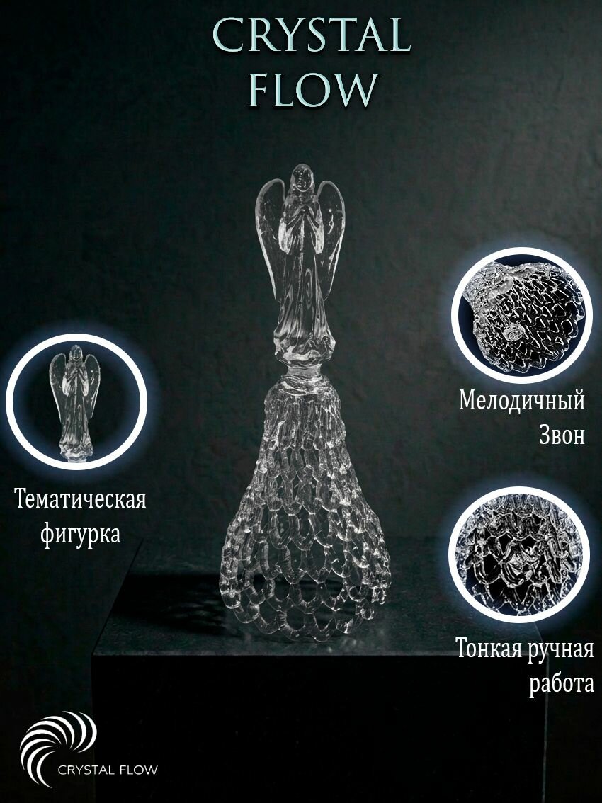 Мини Колокольчик Хрустальный фигура "Ангел"