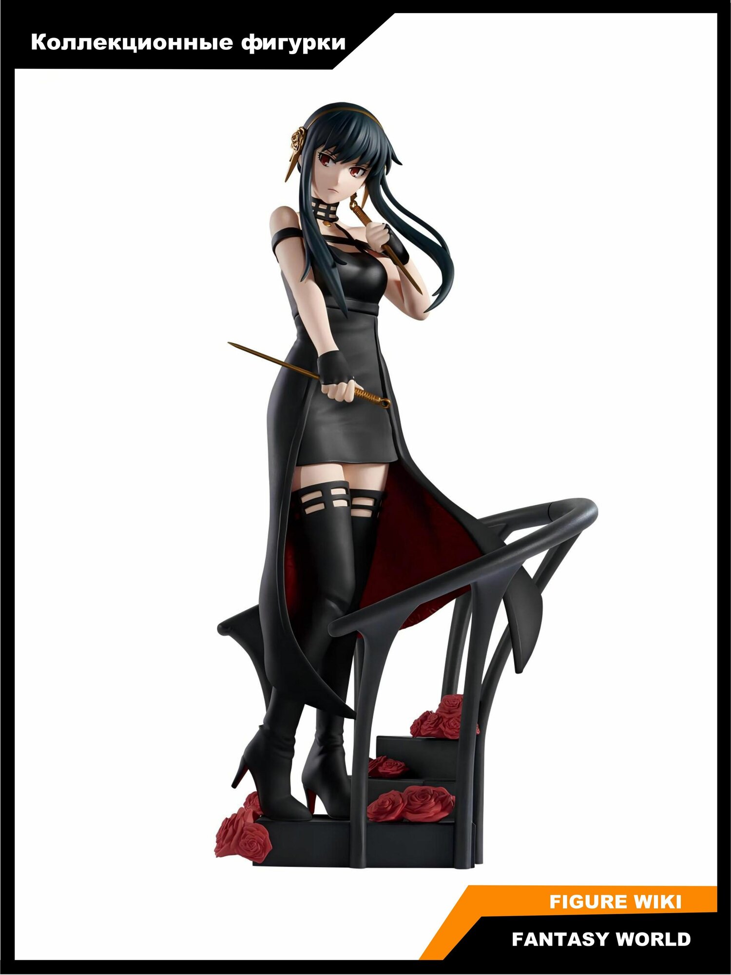 Фигурка Семья шпиона Кодовое имя: Бай , Йор Форджер BANPRESTO / SPY x FAMILY Yor Forger Rose Flower Figure