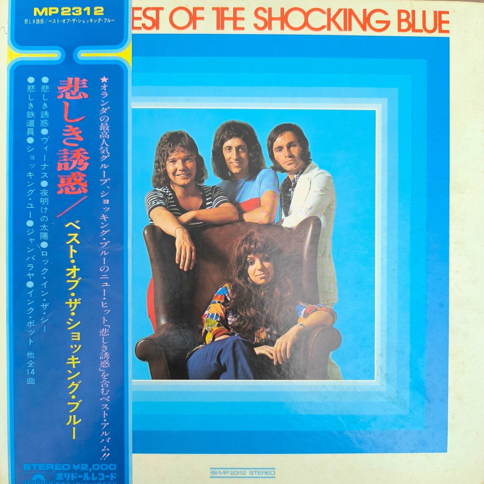 Виниловая пластинка Shocking Blue - The Best Of (Япония) LР