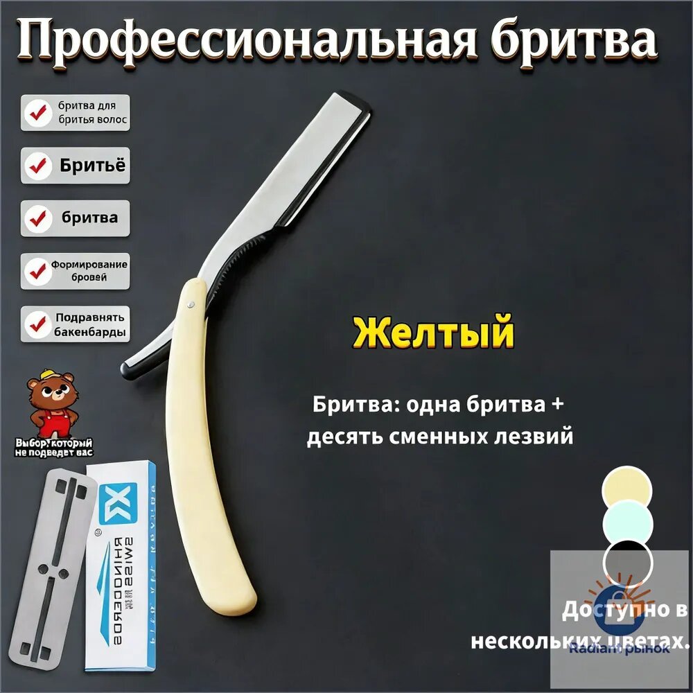 Профессиональная опасная бритва для парикмахерских и личного использования, набор бритья
