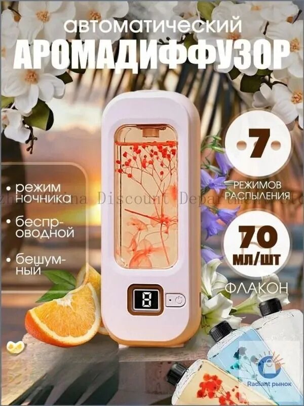 Аромадиффузор ультразвуковой xxj-03, слоновая кость