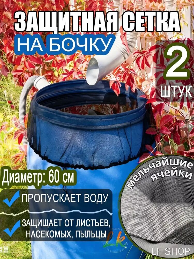 Гри-вкладыш для бочки Полимерный материал