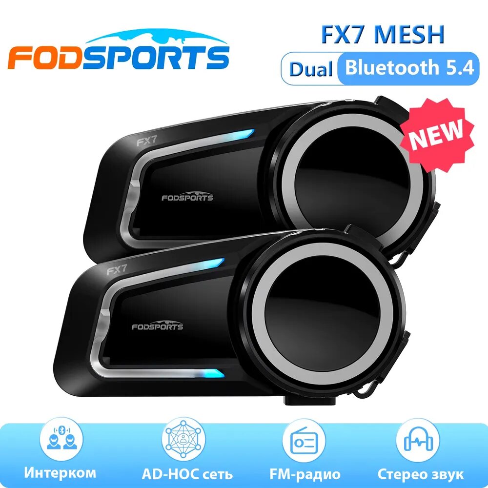 Мотогарнитура Fodsports FX7 Mesh комплект из 2х штук BT 5.4 с интеркомом