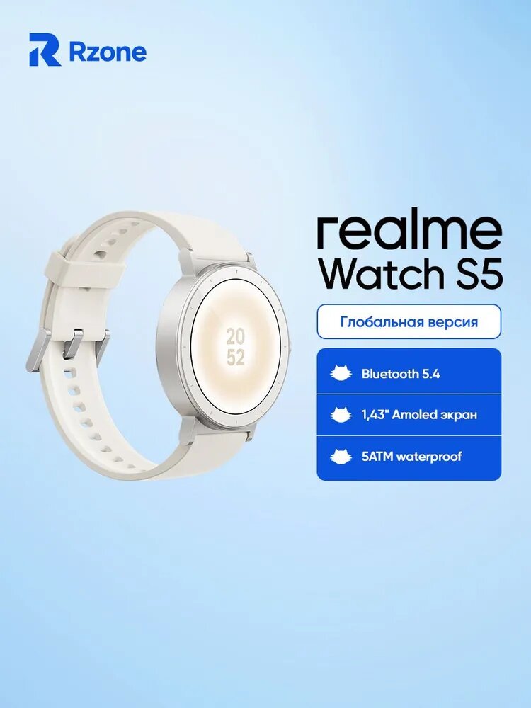 Realme Смарт-часы watch 5, NFC, Сенсорный экран AMOLED с диагональю 1,97 дюйма, 50mm, Серебряный