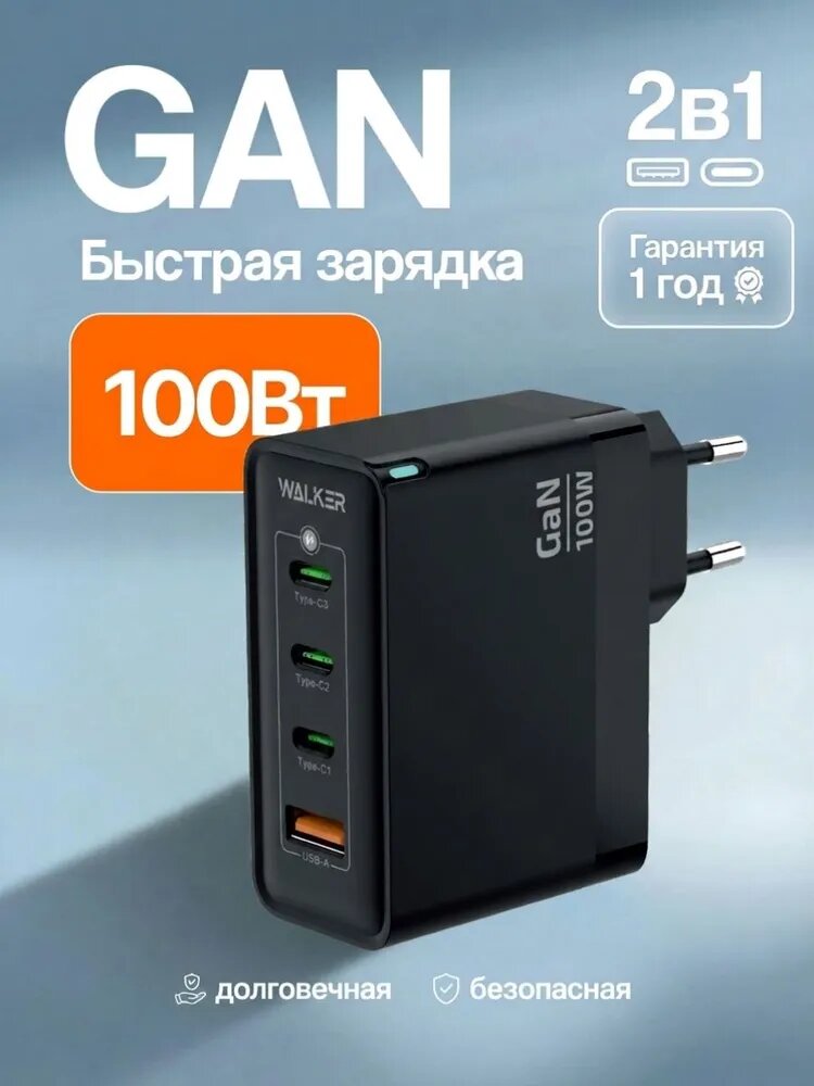 Быстрое зарядное устройство для ноутбука Type C - USB 100Вт, Блок питания 100W, Быстрая зарядка Type-C