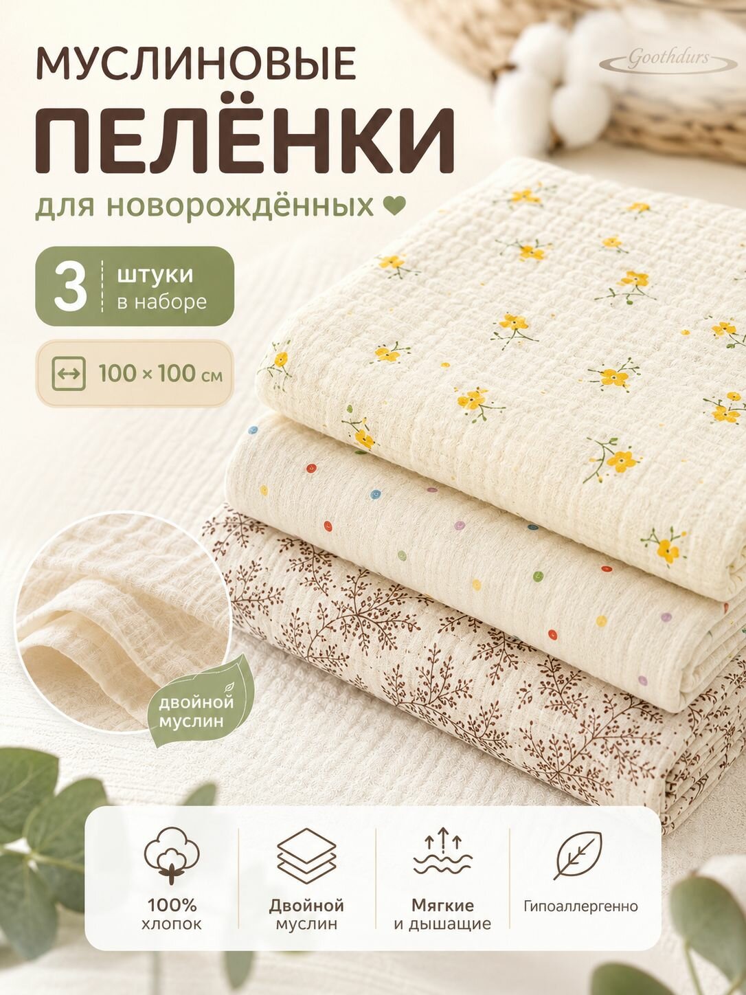 Пеленка для малышей 100 x 100 см, Хлопок, 3 шт Муслиновые пеленки для новорожденных 100 х100 см