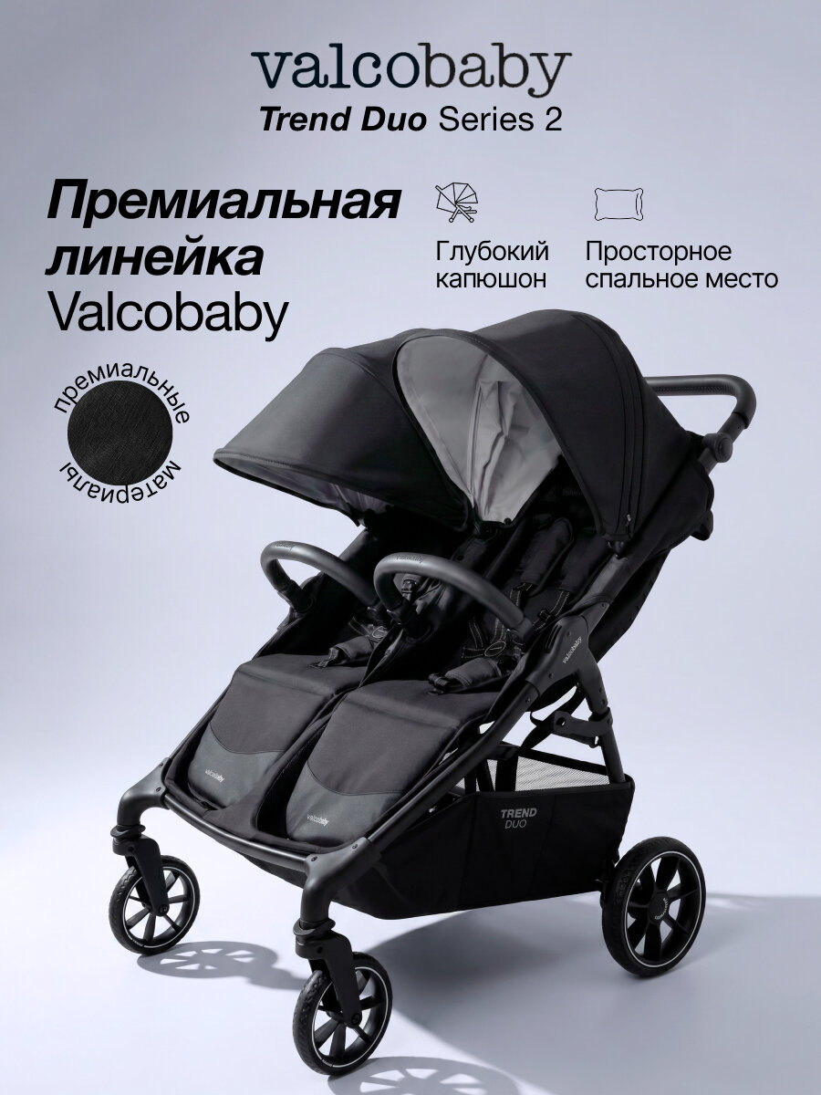 Коляска для двойни Valcobaby Snap Duo Trend Серия 2