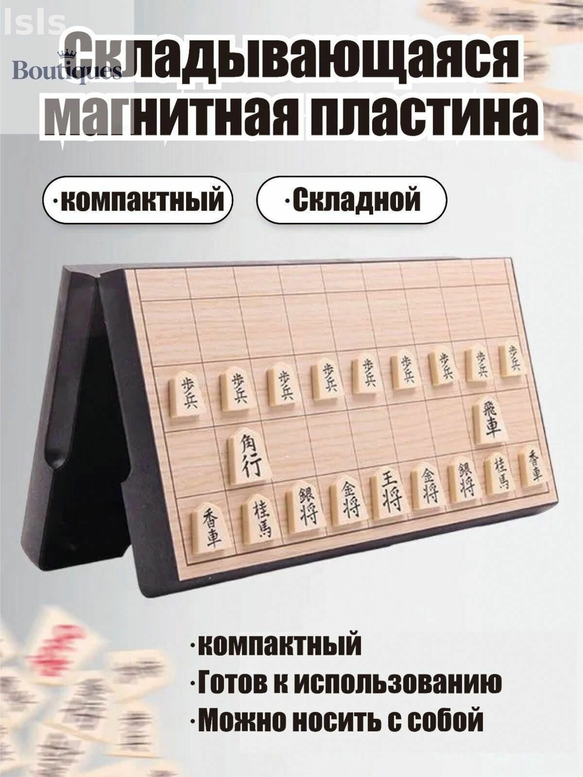 Шахматы набор доска — фото 1