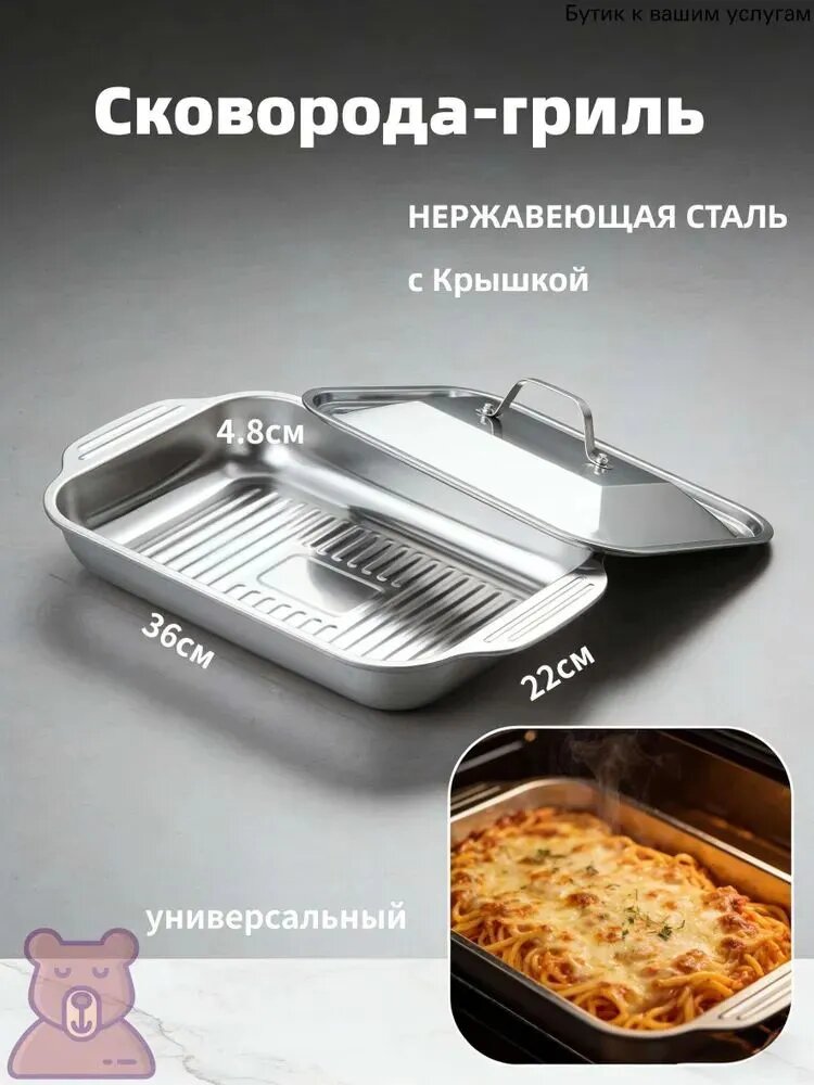 Противень, 37.62 см х 21.43 см