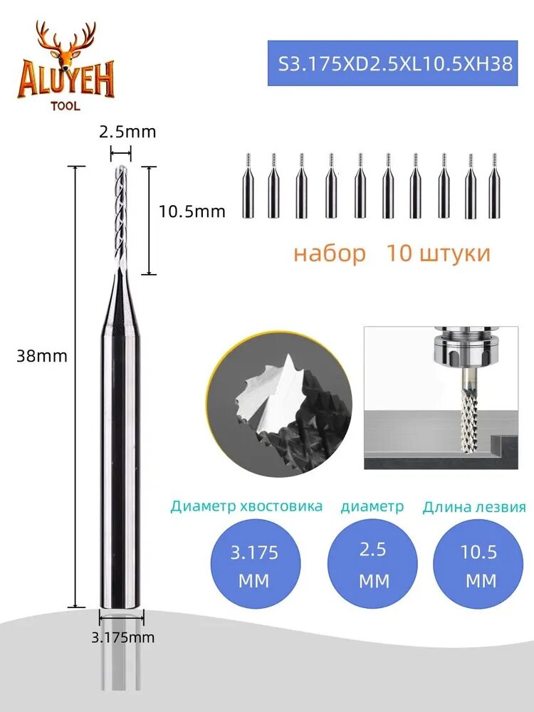 ALUYEH Твердосплавная фреза кукуруза "Diamond Cut" для ЧПУ станков - Алмазный зуб, рыбий хвост для дерево, металл, текстолит PCB 3.175x2.5x10.5x38-10P