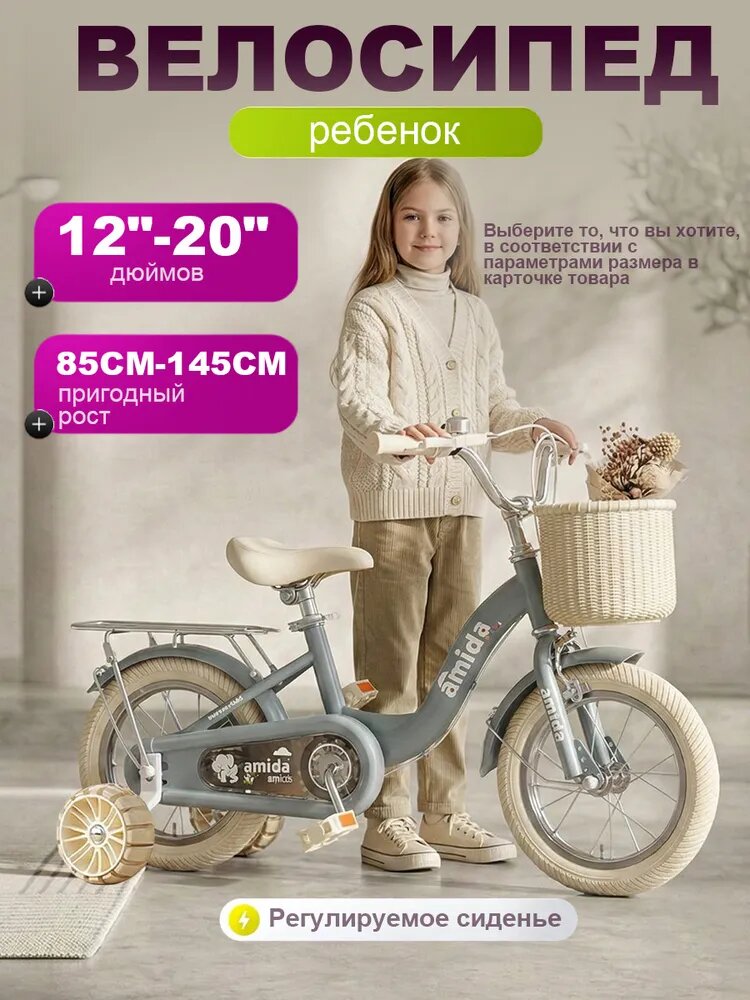 Велосипед детский,16 дюйм, велосипеды для девочек и мальчиков, 2 колеса + 2светящиеся боковые колеса