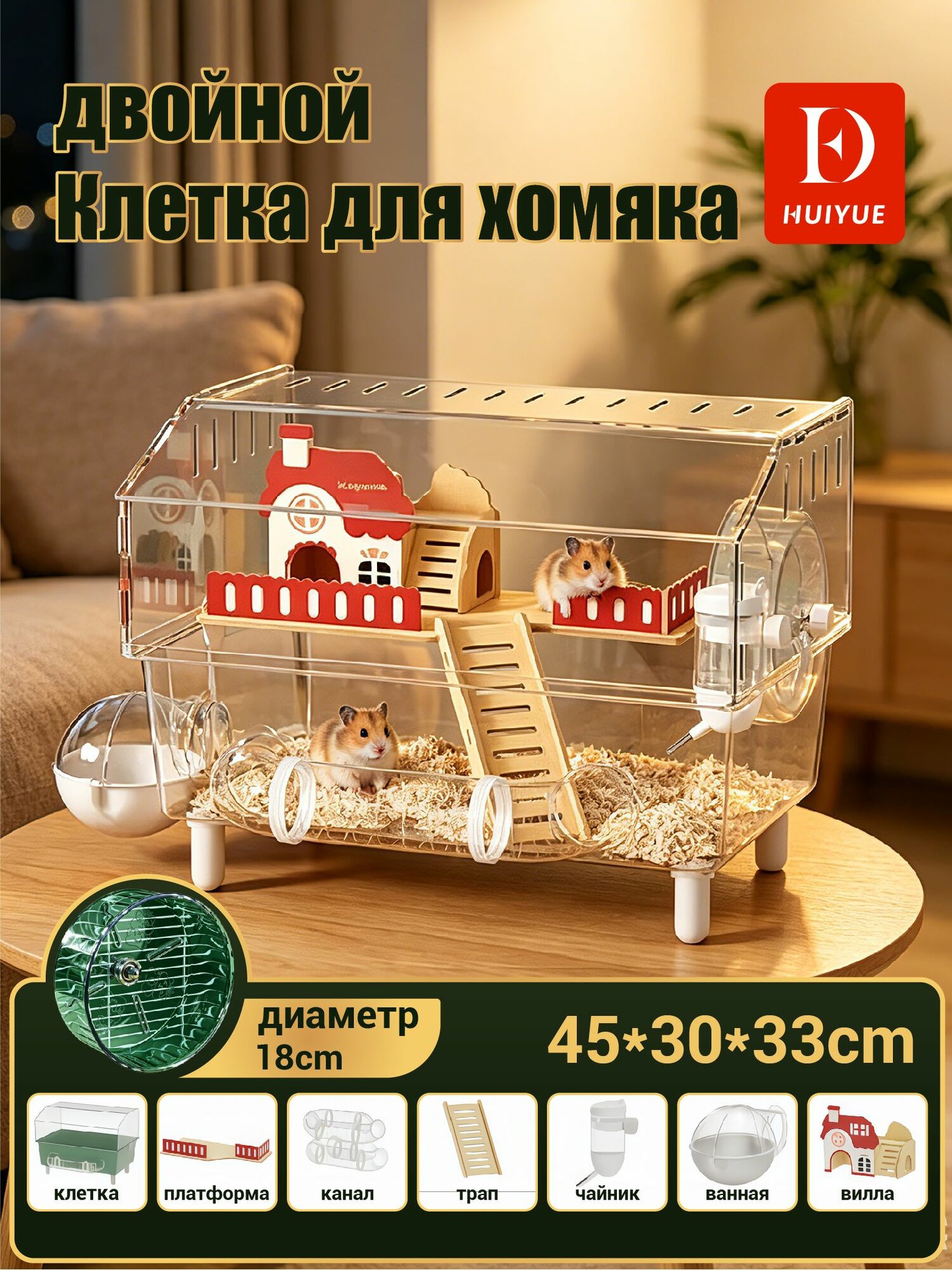 Клетка-хижина для хомяка роскошная вилла с туннелем, мелкими видами мышей, мышами и хомячками