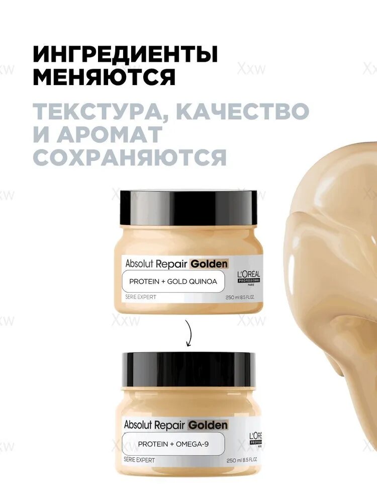 Маска для волос, 250 мл — фото 1