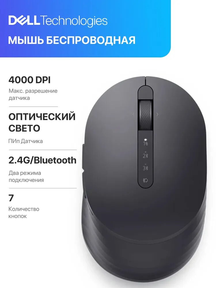 Dell Мышь беспроводная MS7421W, черный матовый