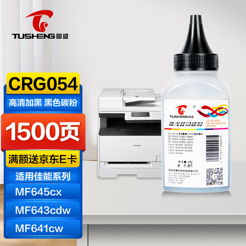 TUSHENG Совместимый тонер-картридж Canon CRG054 для принтеров LBP621Cw LBP623Cdn Cdw MF641Cw MF642cdw MF643Cdw MF645Cx