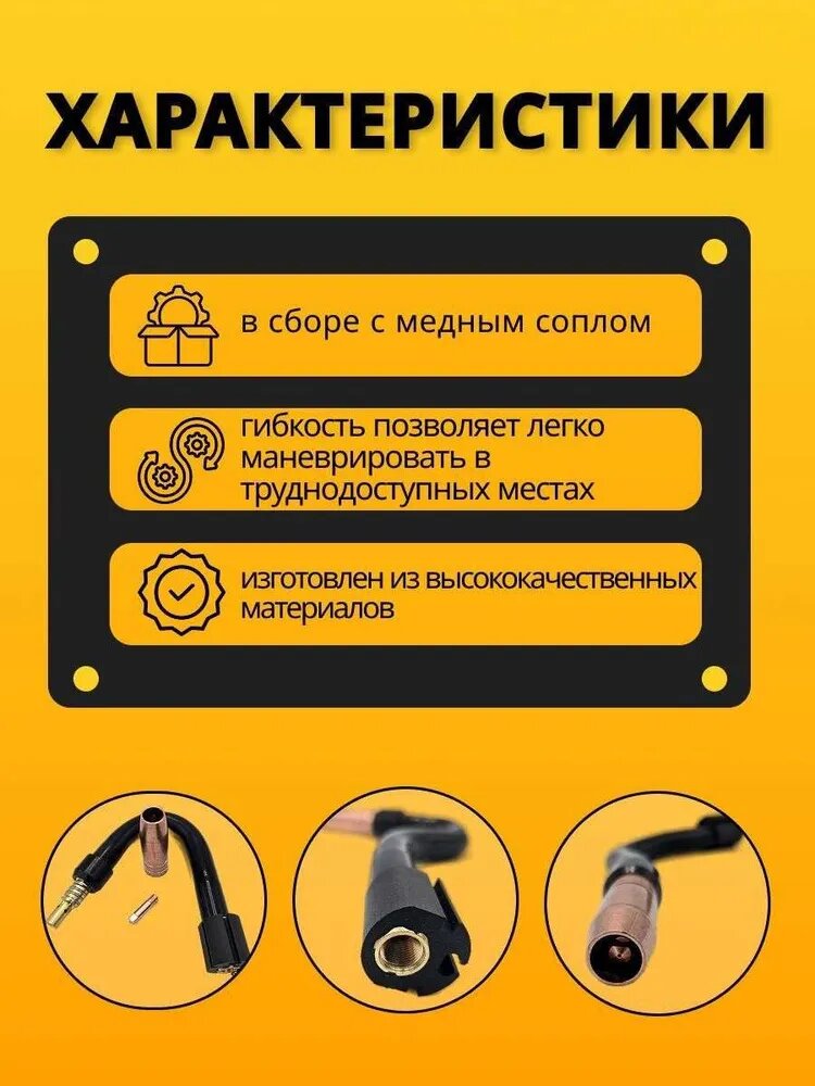 Аксессуар для сварки — фото 1