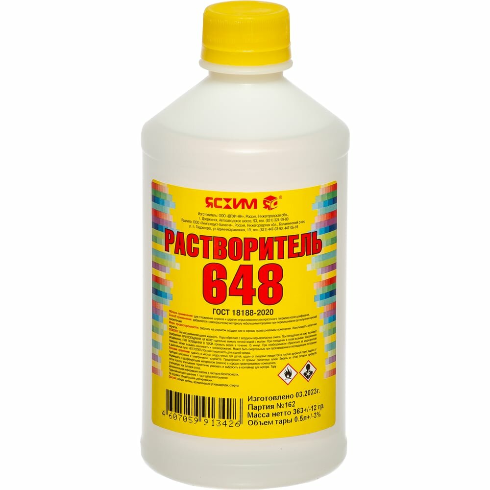 Растворитель ясхим 648, ПНД 0,5 л. 4607059913426
